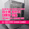 업소용 취반기 린나이 대형 100인분 가스식 전기식 밥솥 급식소 구내식당 렌탈 대여 전문 네이버 블로그